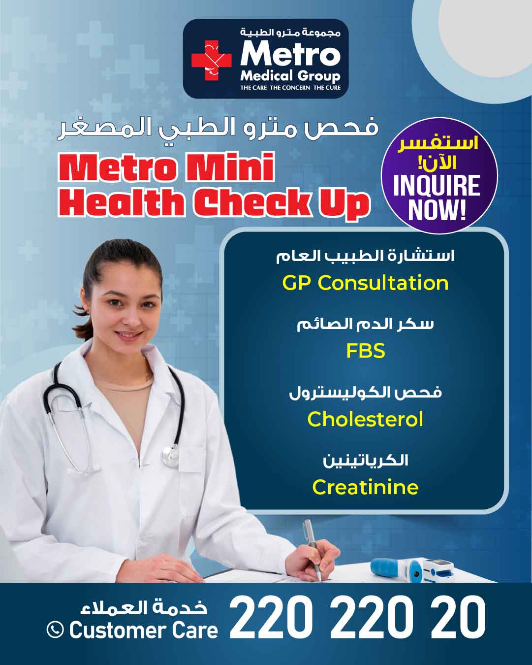 Metro Medical Group