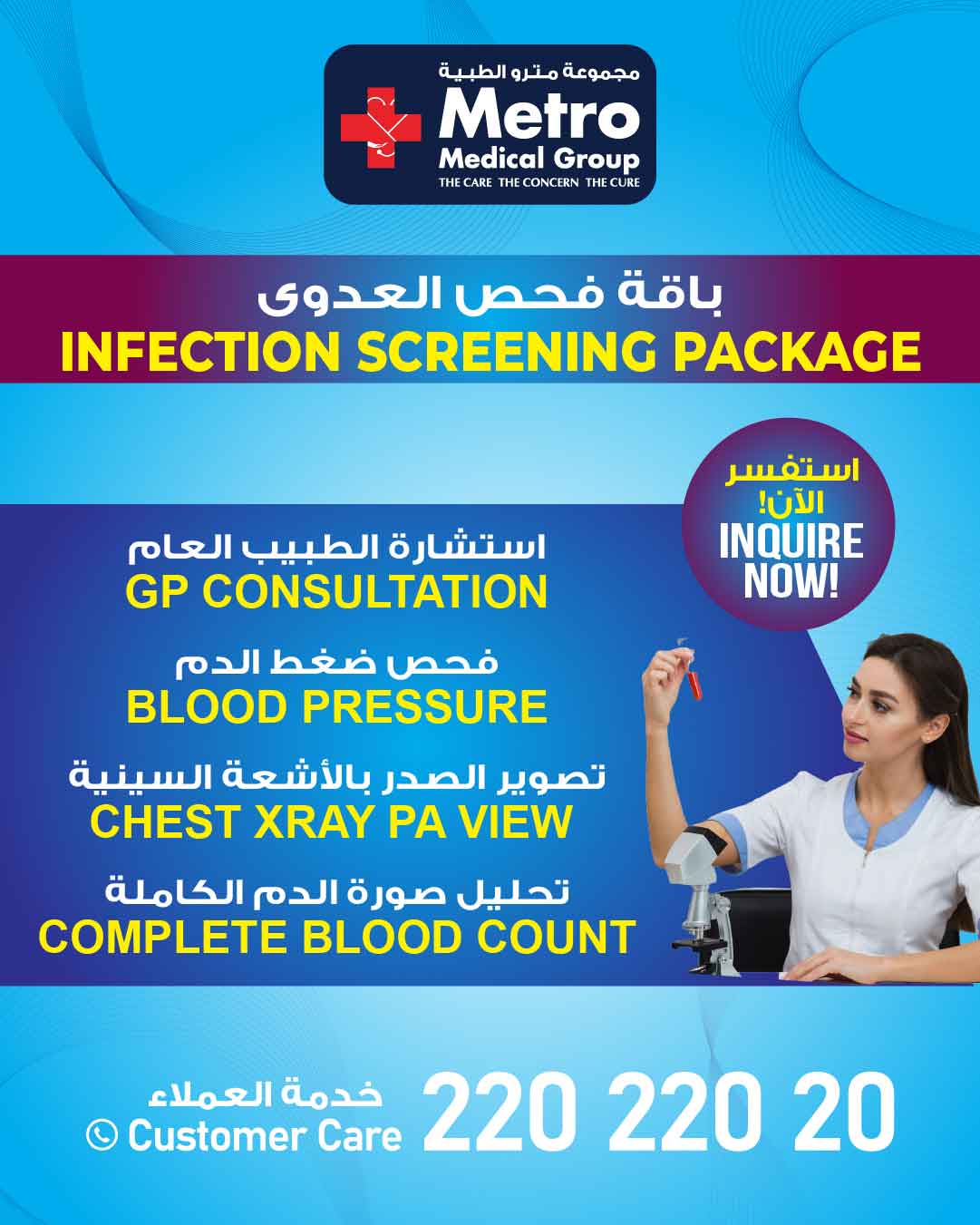 Packages Metro Medical Care Packages Metro Medical Care